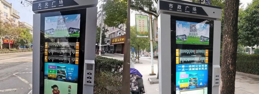 Intelligent bus station LCD digital signage used in songyang - Fengshi