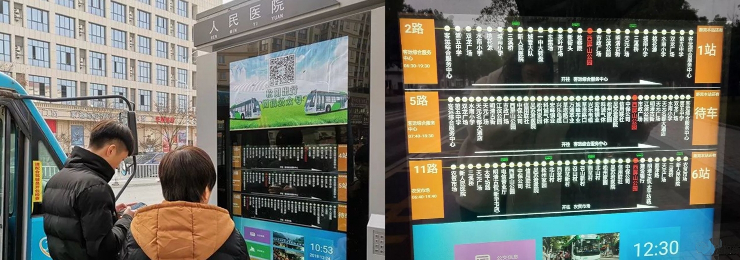 Intelligent bus station LCD digital signage used in songyang - Fengshi